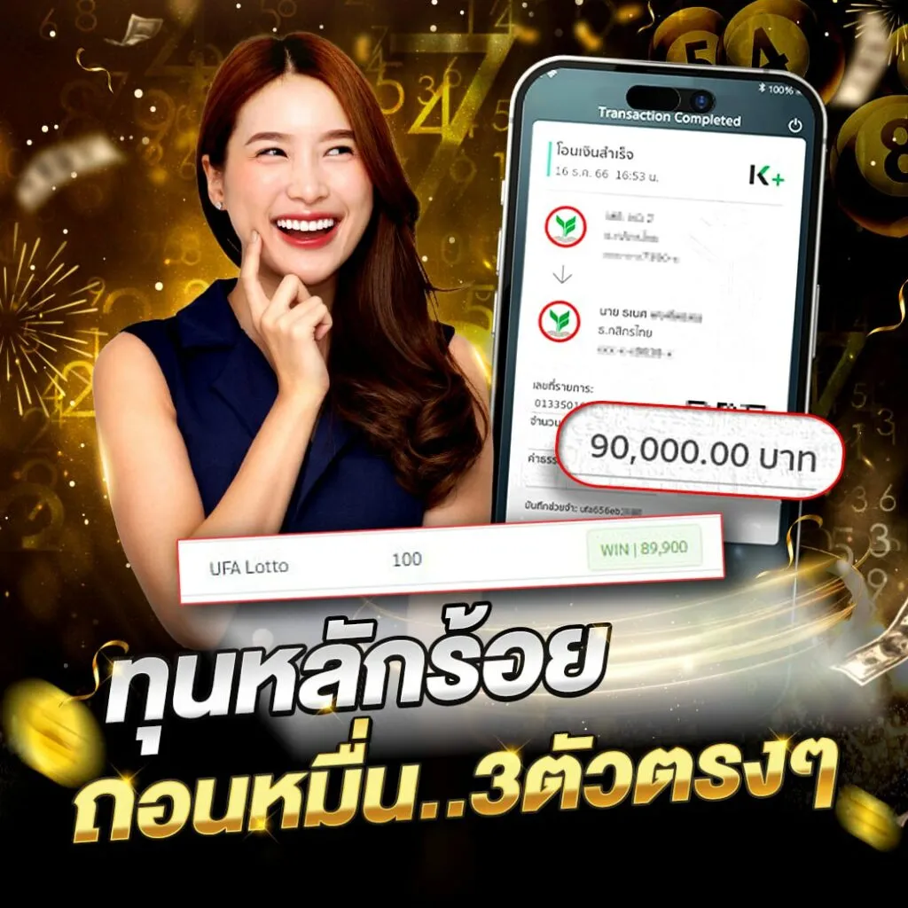 UFA656 ทำกำไรคุ้มทุกเกม แตกหนัก สมัครสมาชิกฟรี ไม่มีขั้นต่ำ